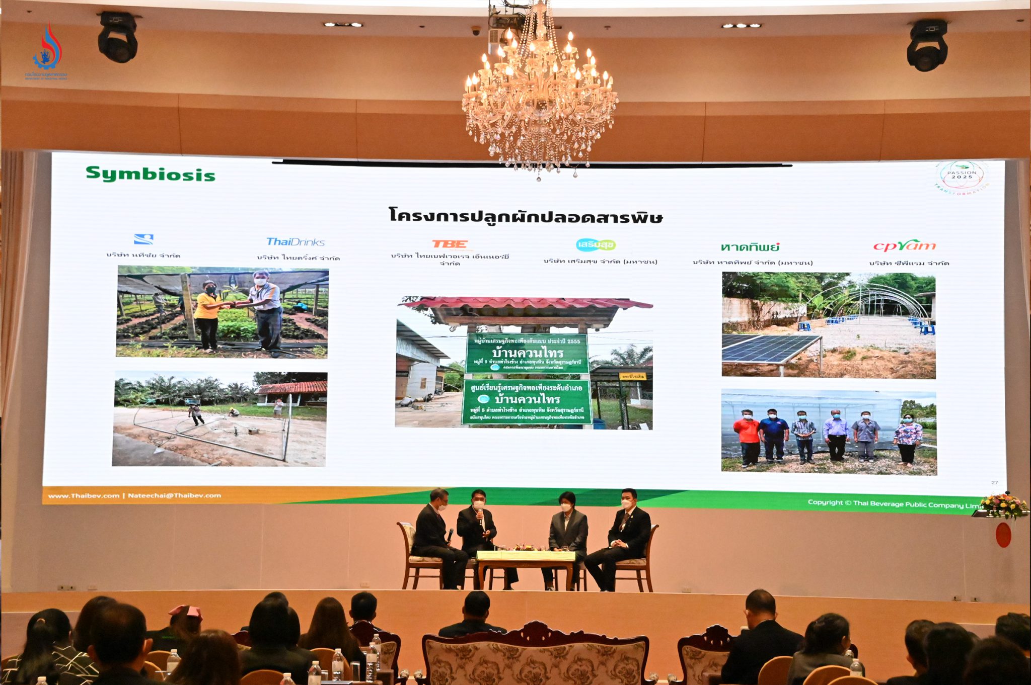 กรมโรงงานฯ มอบรางวัลโรงงานอุตสาหกรรมเชิงนิเวศที่มีคุณค่าต่อสังคม (Eco Factory +SV) ประจำปี ...