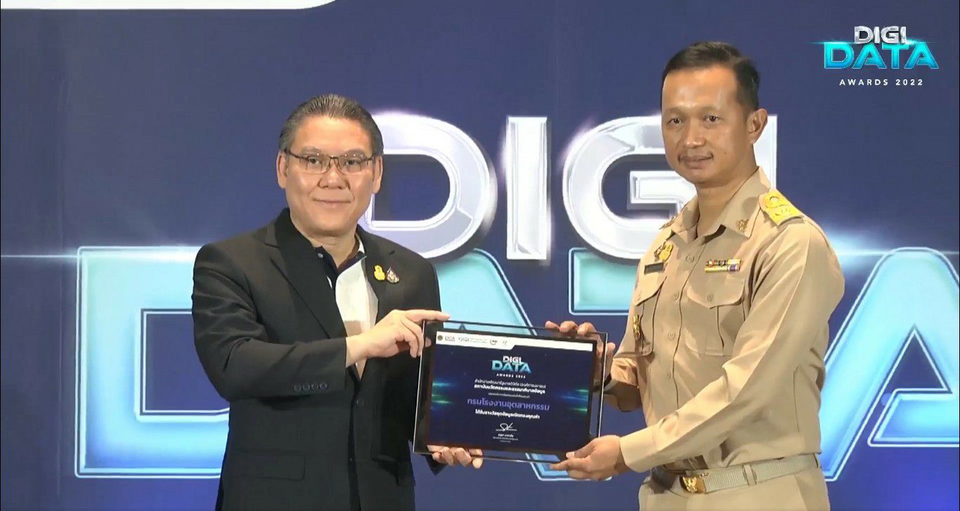 กรมโรงงานฯ คว้ารางวัล ชุดข้อมูลเปิดทรงคุณค่า ในโครงการ DIGI DATA AWARDS ...