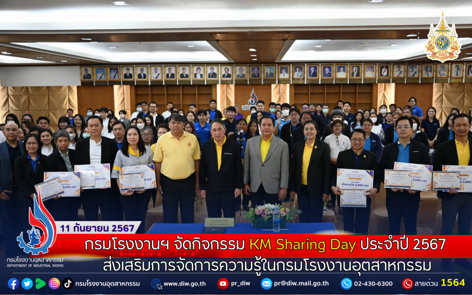 🏭กรมโรงงานฯ จัดกิจกรรม KM Sharing Day ประจำปี 2567 ส่งเสริมการจัดการความรู้ในกรมโรงงานอุตสาหกรรม ...